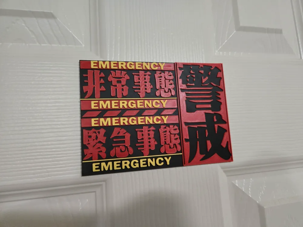 Emergency Sign - Emergency from EVA by wontonnn - MakerWorld