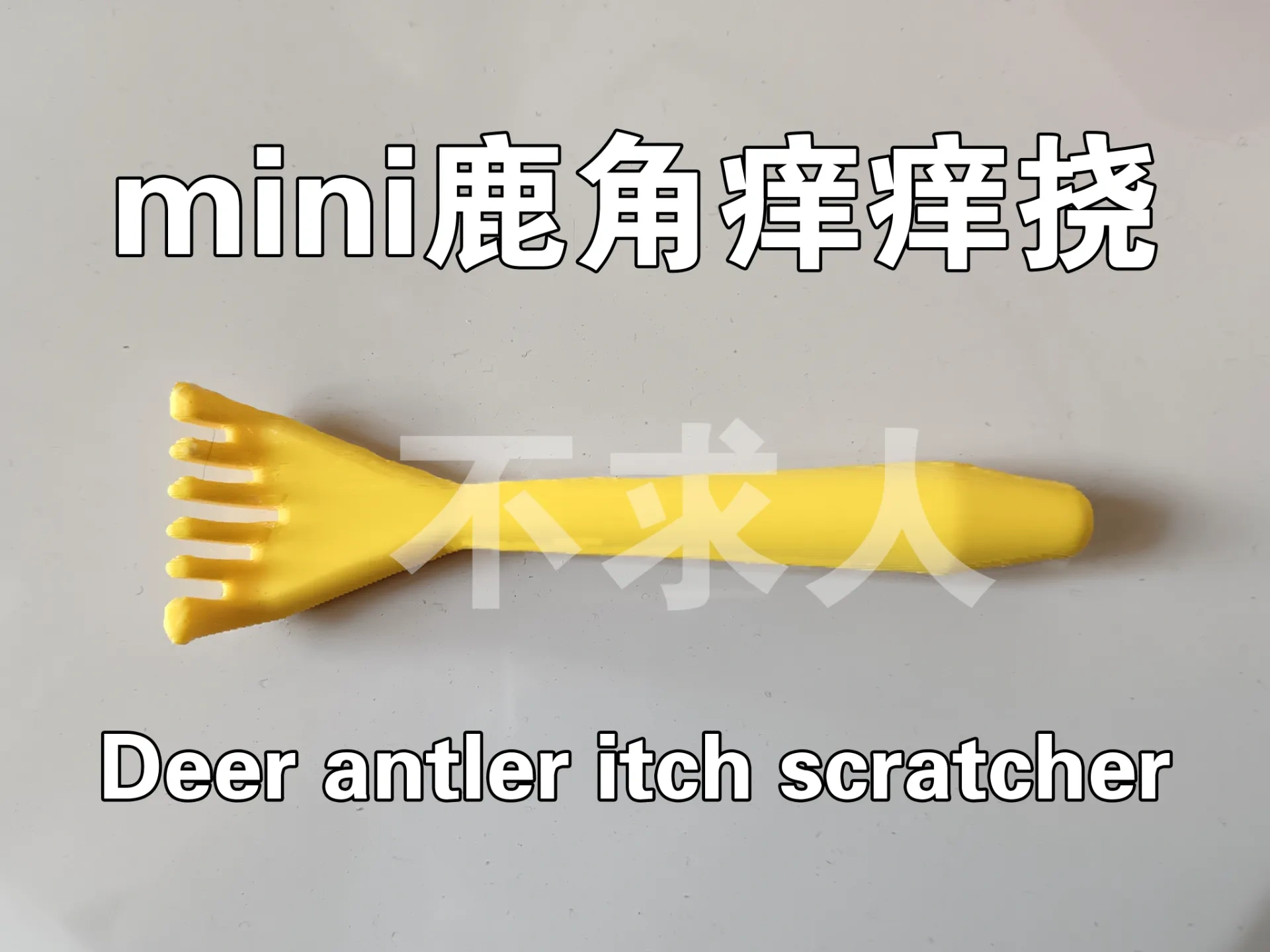 Mini Antler Scratcher by user_1239455249 - MakerWorld