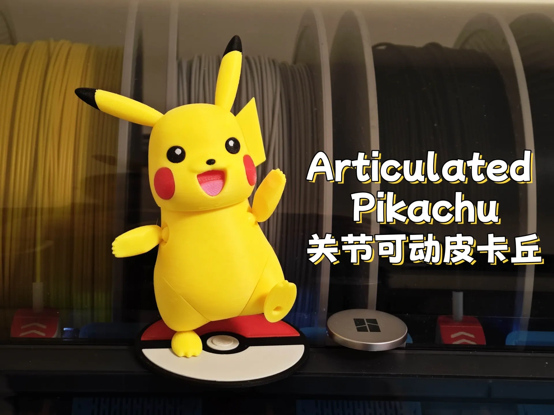 Articulated Pikachu by daokouxiaxingzou MakerWorld: Download Free 3D Models