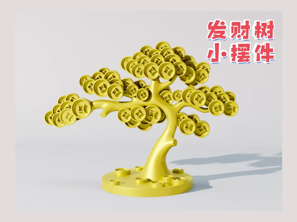 Money Tree Desk Decor by 黑日 MakerWorld: Download Free 3D Models