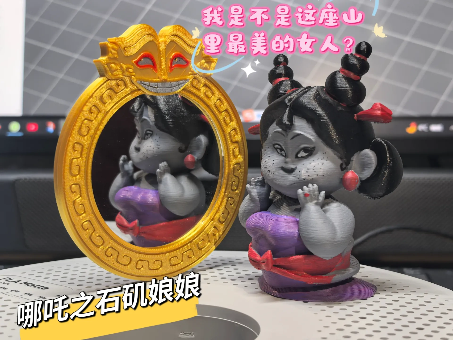 Nezha 2 : Shi Ji Niang Niang, version beauté sublime par user ...