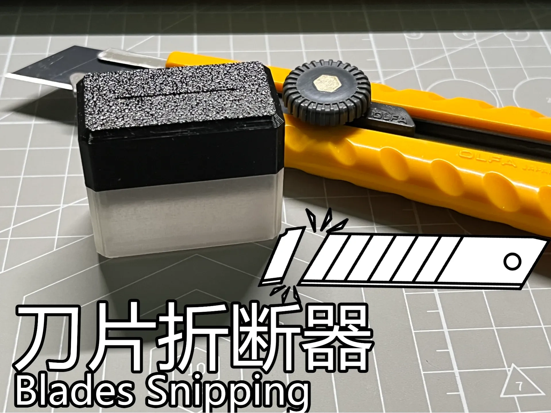 Simple Utility Knife Blade Breaker by SemiAuto - MakerWorld