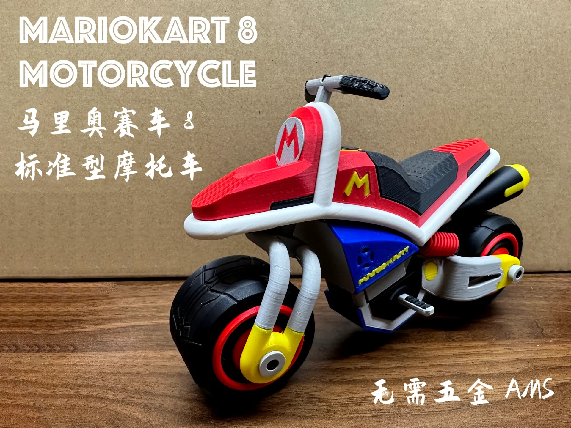 Mario Kart 8 Standard Motorcycle with Shock Absorption Steering, Multi ...