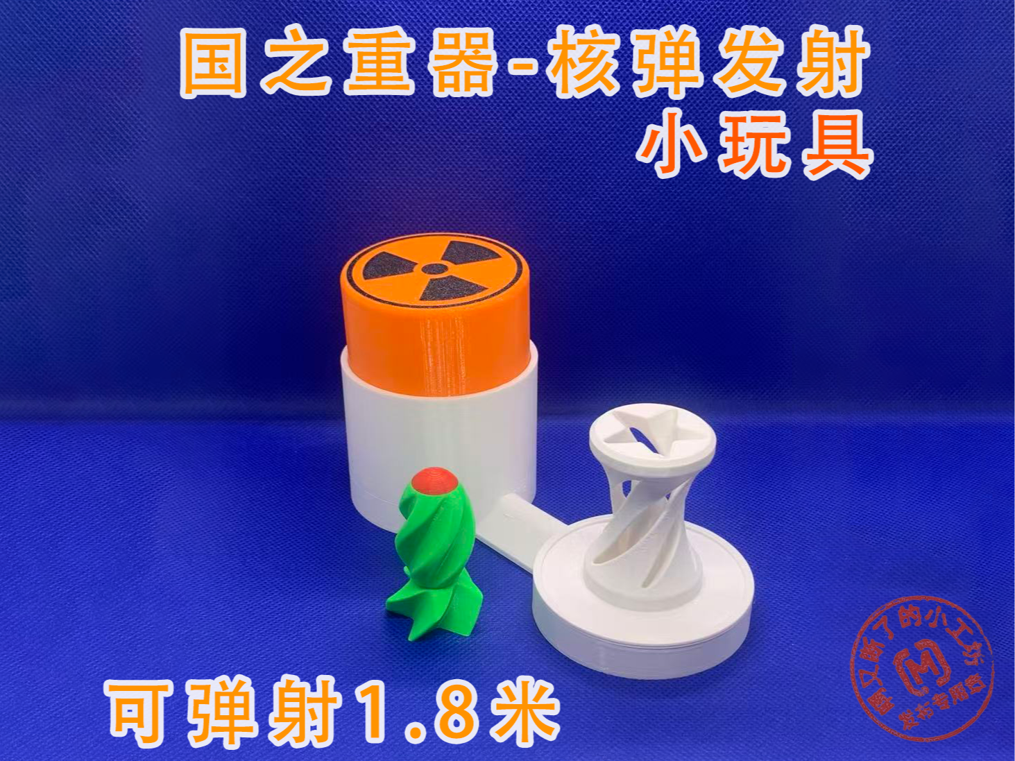 Pillar of the Nation - Nuclear Missile Launcher Toy by Maochen ...
