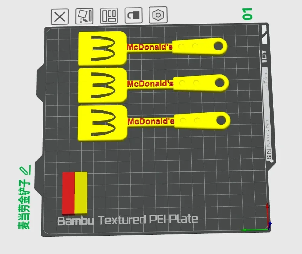 McDonald's Golden Spatula Keychain by 拜托助力 - MakerWorld