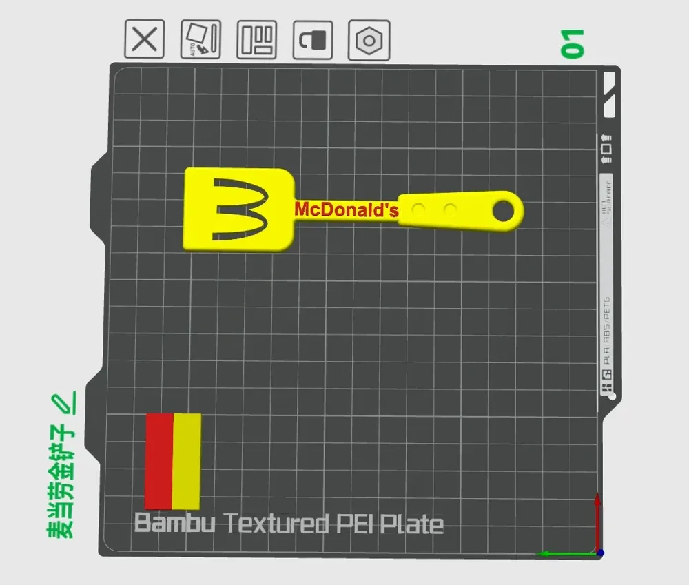 McDonald's Golden Spatula Keychain by 拜托助力 - MakerWorld