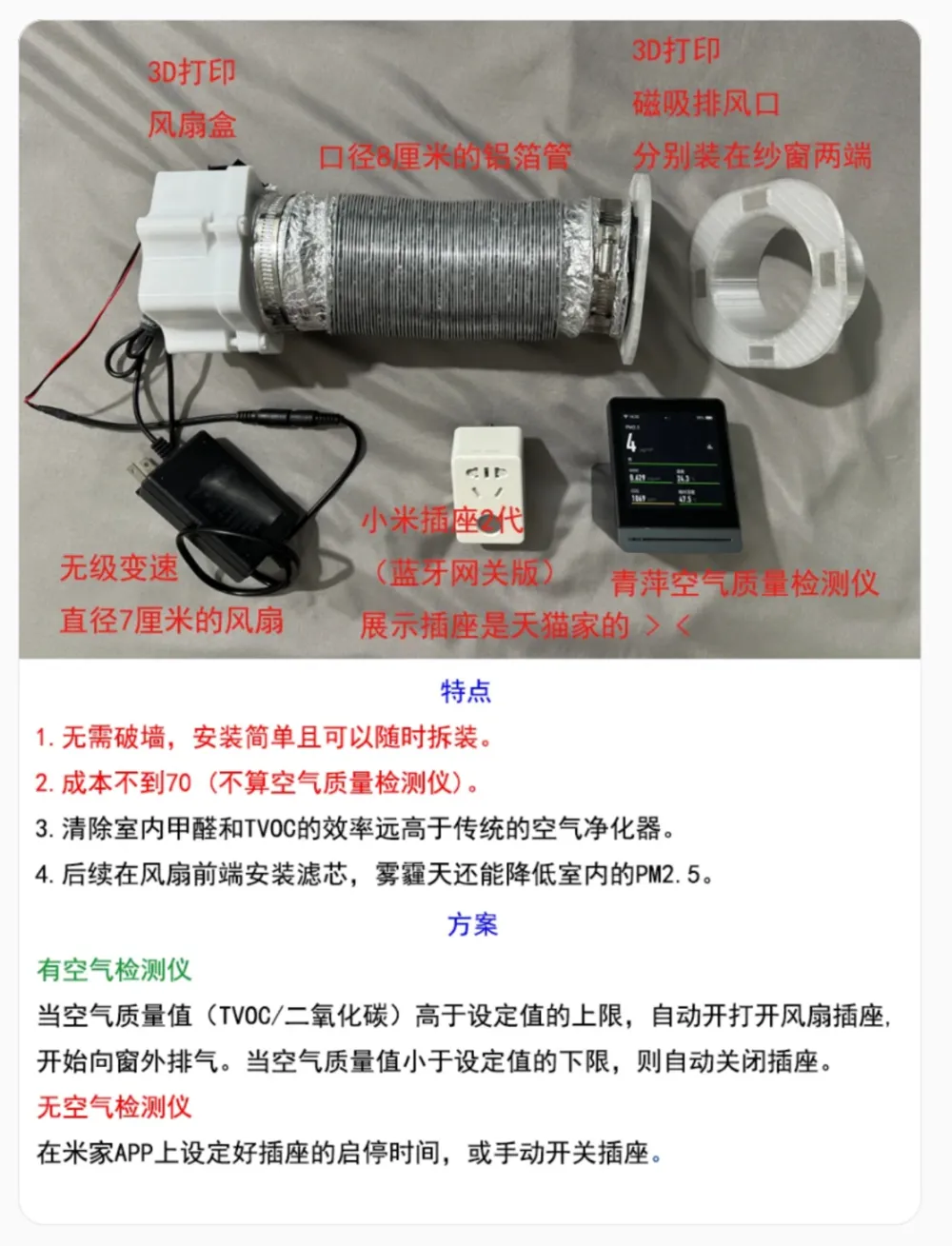 Simple Fresh Air Blower (STEP file provided, can be edited) / Fresh air ...