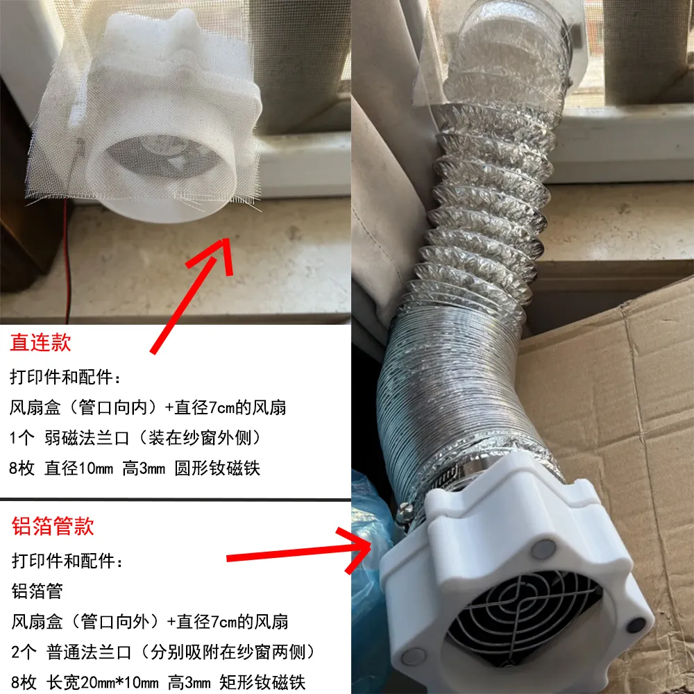 Simple Fresh Air Blower (STEP file provided, can be edited) / Fresh air fan by sky2024 - MakerWorld
