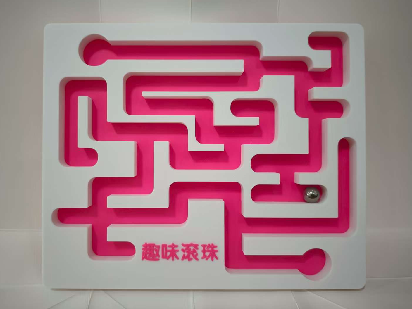 Fun Balancing Marble Game by 小杨-3D MakerWorld: Download Free 3D Models