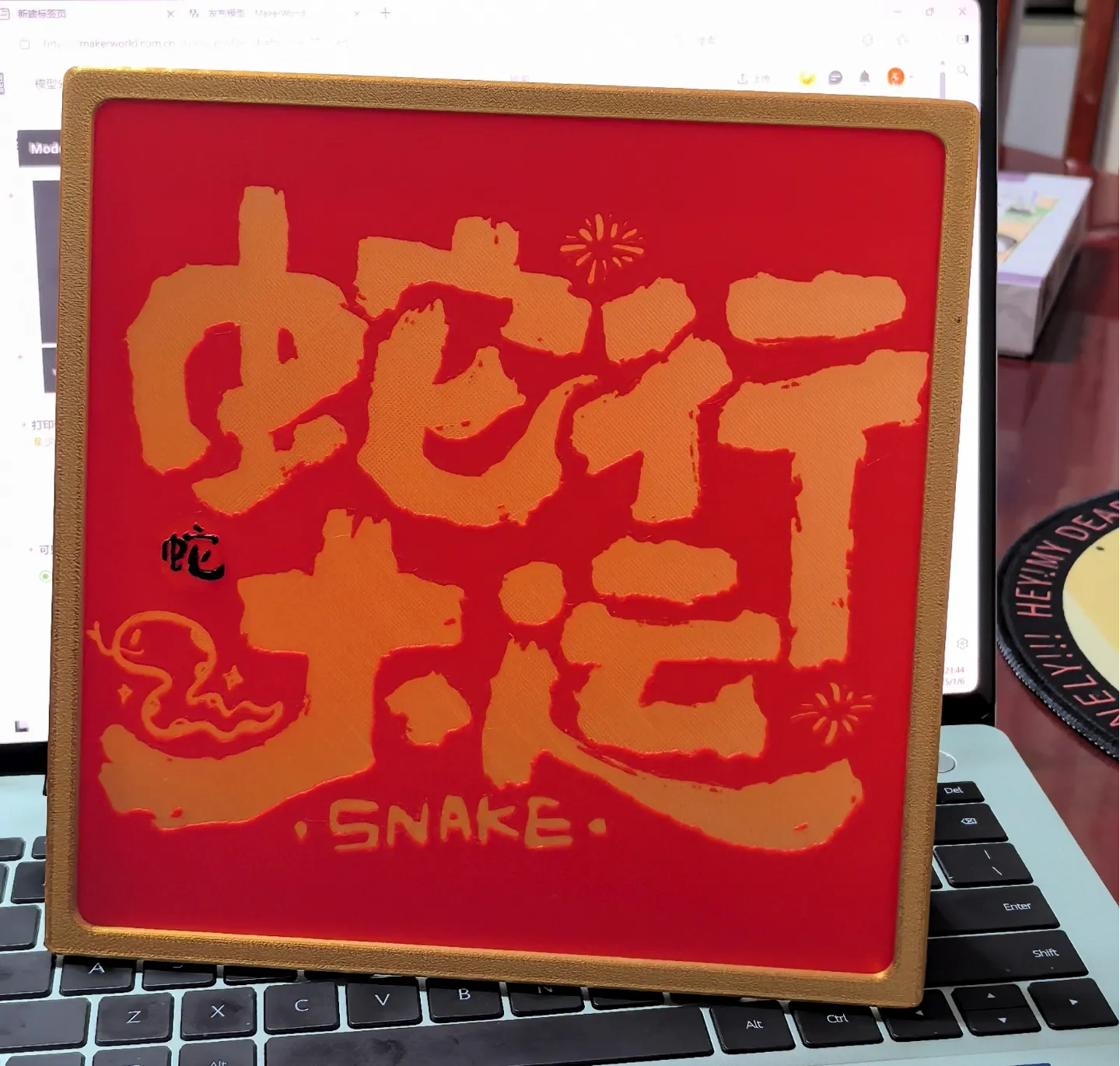 Red and gold color scheme, meandering good fortune, with frame by ...