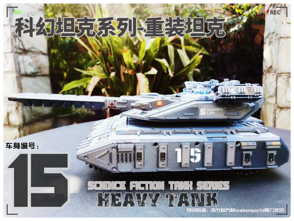 Sci-Fi Tank Series #3 - Heavy Tank by Yuyu20008 MakerWorld: Download ...
