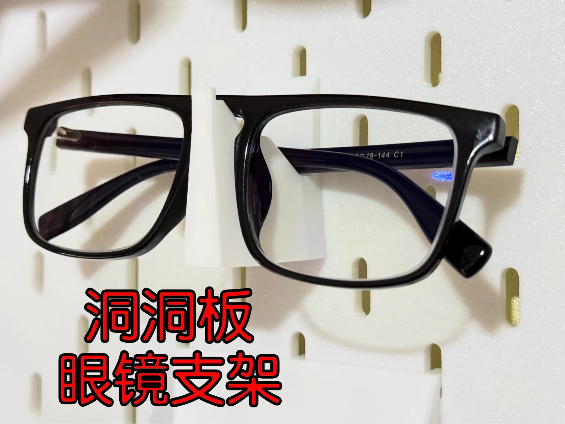 IKEA Skadis Pegboard Glasses Holder【Suitable for 5MM thickness board ...