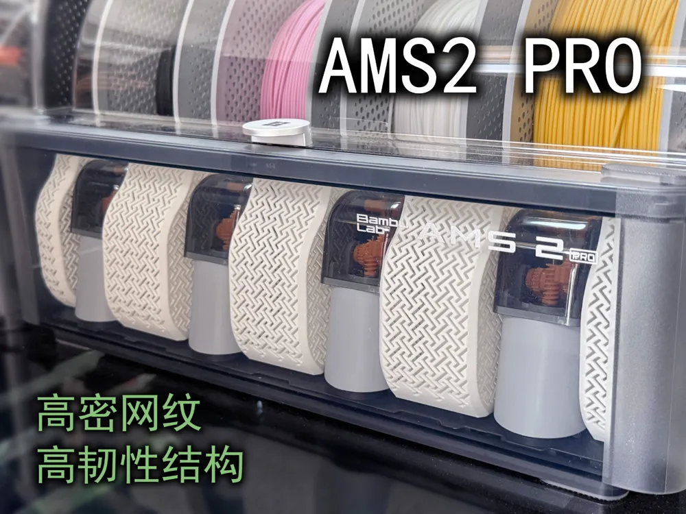 AMS 2 Pro dry box (High Toughness Dense Mesh) - Free 3D Print Model ...
