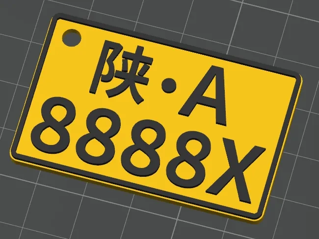 Chinese Motorcycle License Plate Keychain (Customizable Text Supported ...