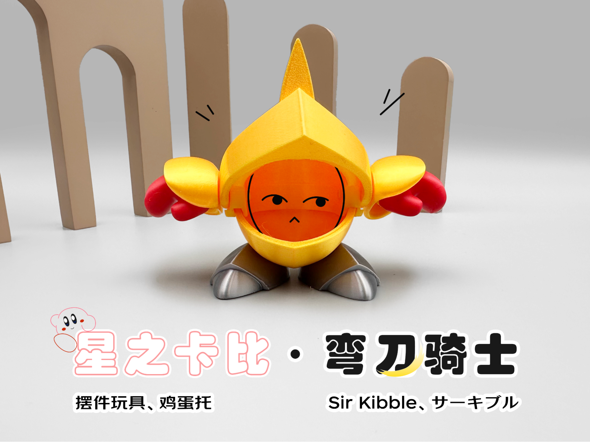 Star Kirby | Scimitar Knight Egg Holder | Sir Kibble | Multi-color ...