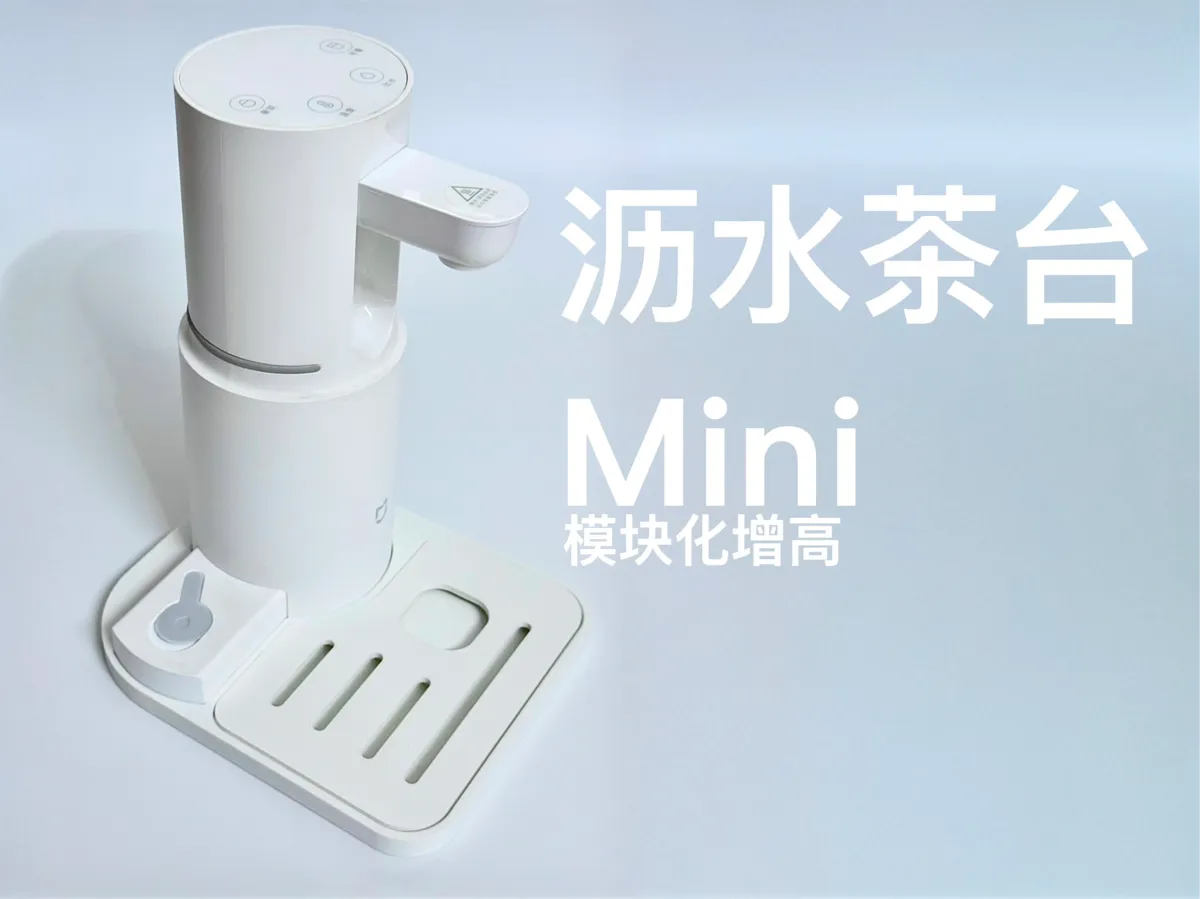 Mijia Portable Instant Water Dispenser Draining Tea Tray Mini by Intake ...