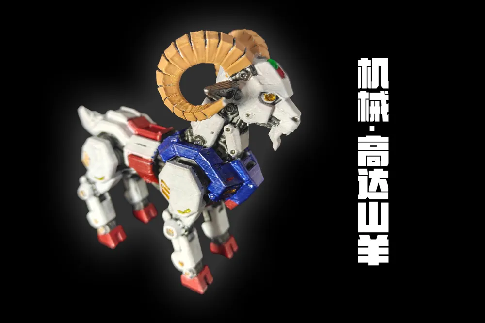 Mecha Gundam Goat by 观臻造物 MakerWorld: Download Free 3D Models