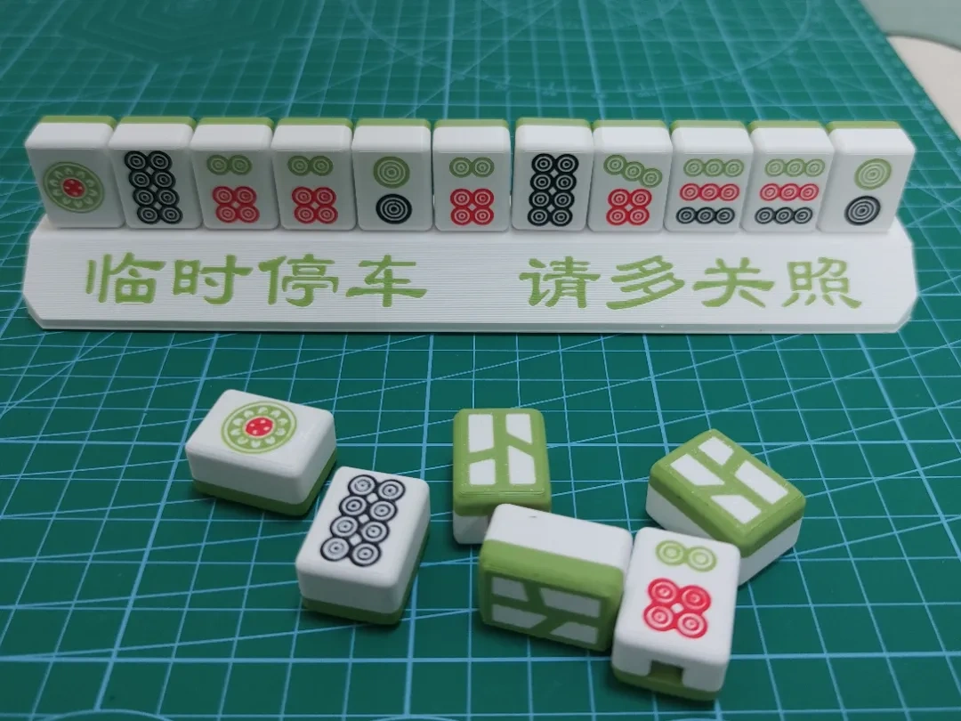 Move car sign - Mahjong tiles (Customizable number, no metal parts) by ...
