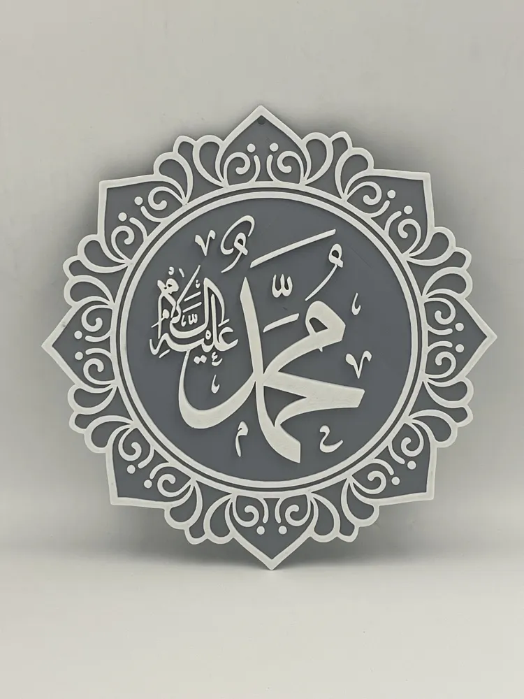 Islamic Wall Art – Calligraphy Decor - Free 3D Print Model - MakerWorld