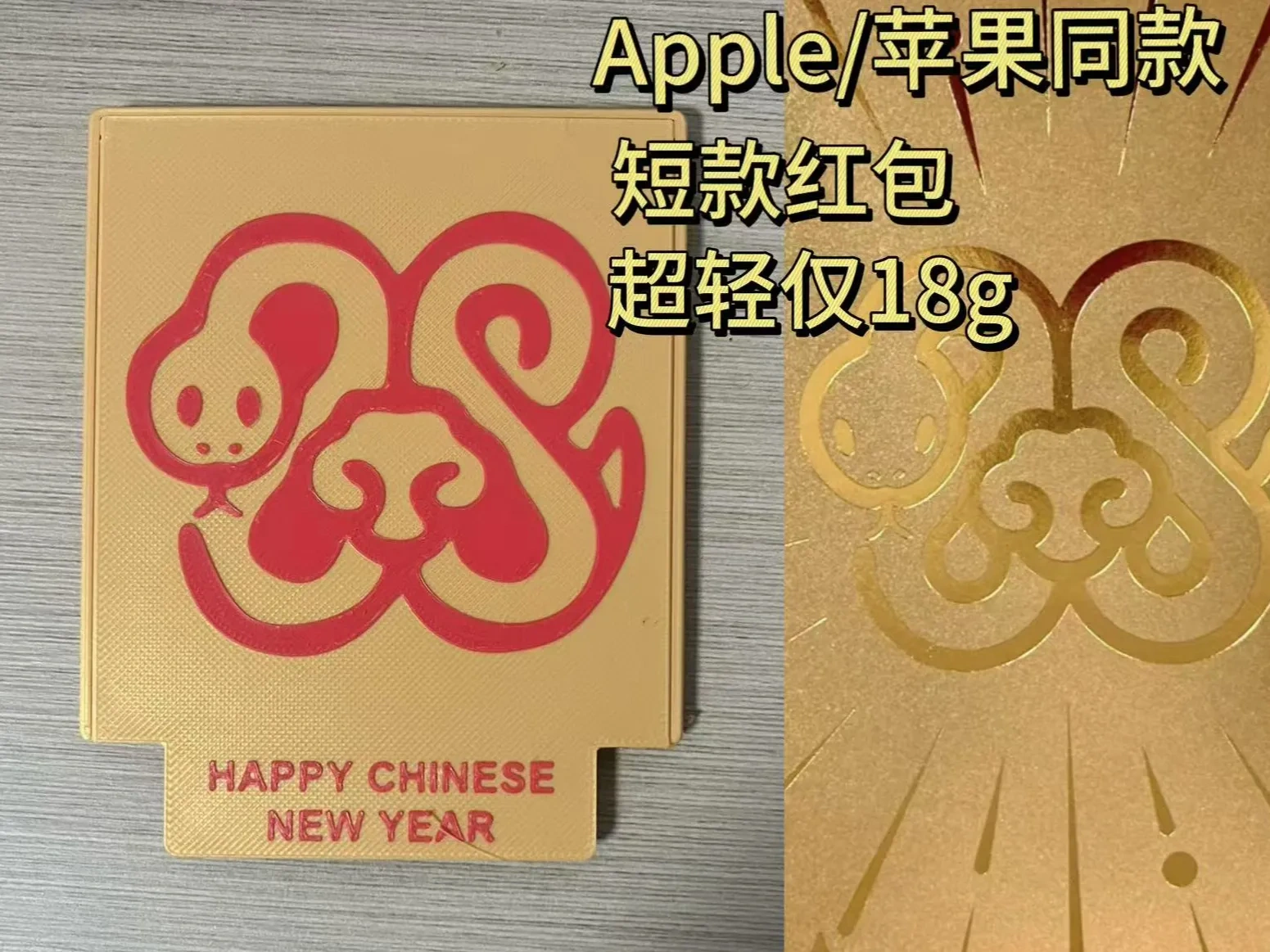 Apple-style/Year of the Snake Short Red Envelope/Short Cash Gift Box ...