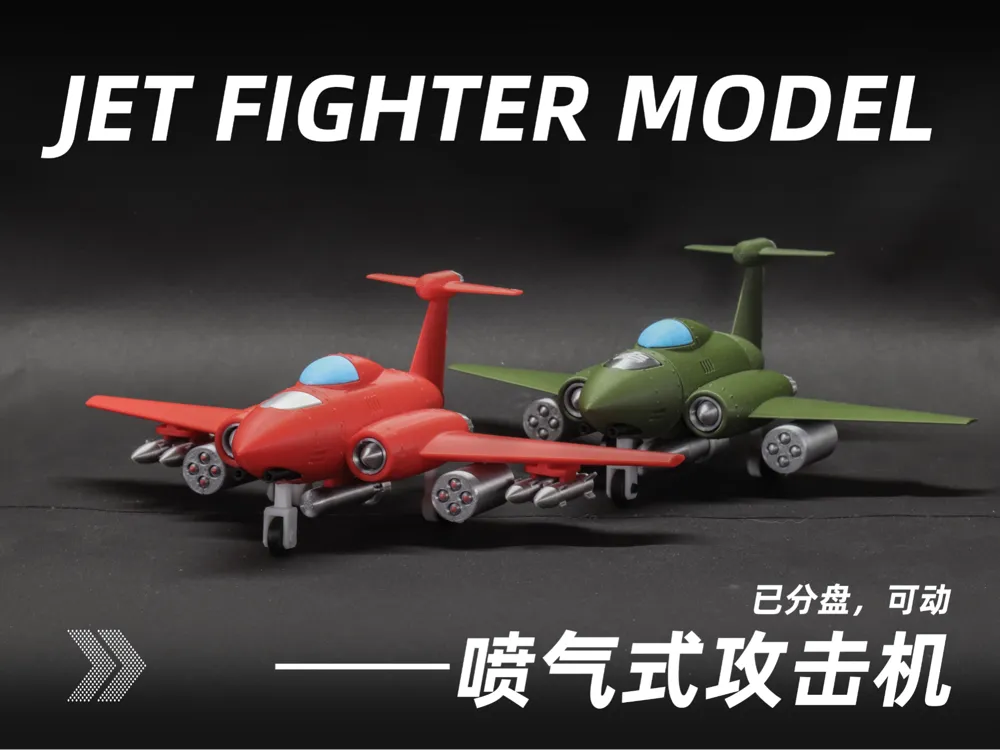 Jet Fighter Assembly Model (pre-plated, articulated) by 虾七八想 MakerWorld ...