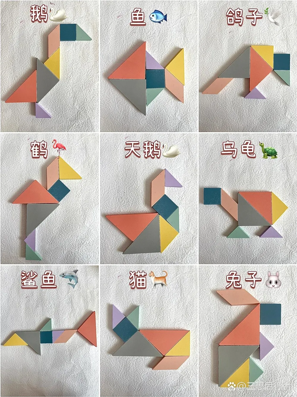 Juguetes de rompecabezas de tangram 七巧板益智玩具 - Modelo de impresión 3D ...