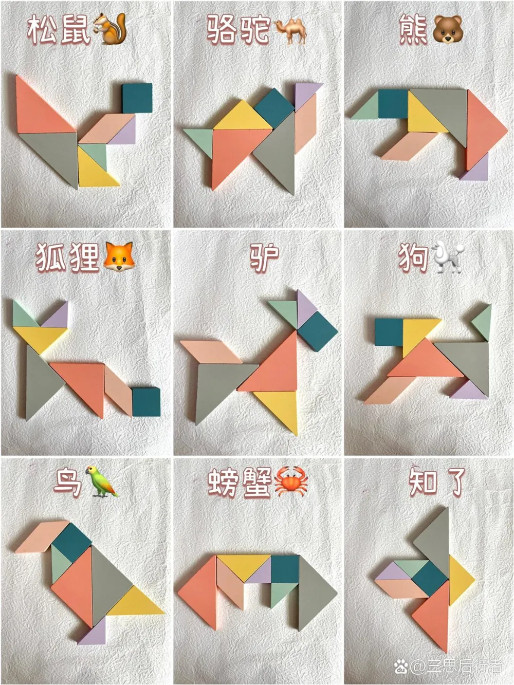Juguetes de rompecabezas de tangram 七巧板益智玩具 - Modelo de impresión 3D ...