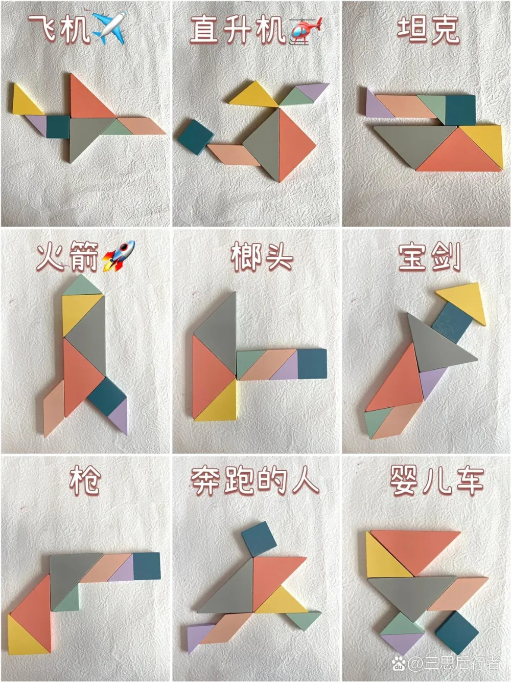 Juguetes de rompecabezas de tangram 七巧板益智玩具 - Modelo de impresión 3D ...
