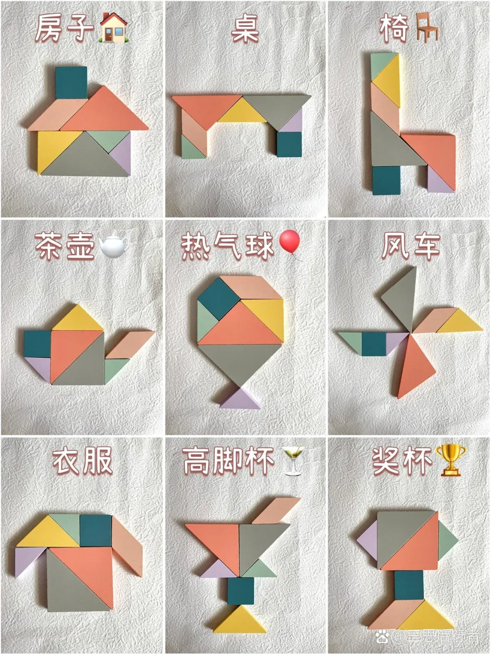 Juguetes de rompecabezas de tangram 七巧板益智玩具 - Modelo de impresión 3D ...