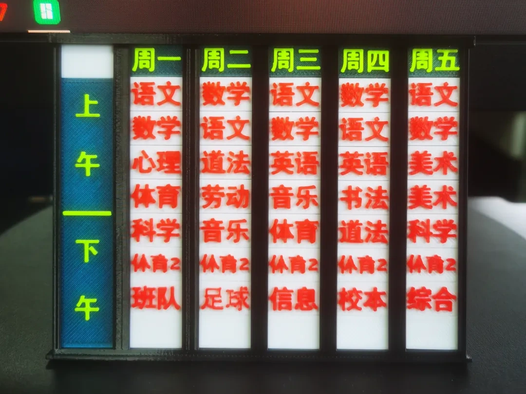 Modular Timetable (Magnetic & Free-Standing) by 杰瑞爸爸的工作室 - MakerWorld