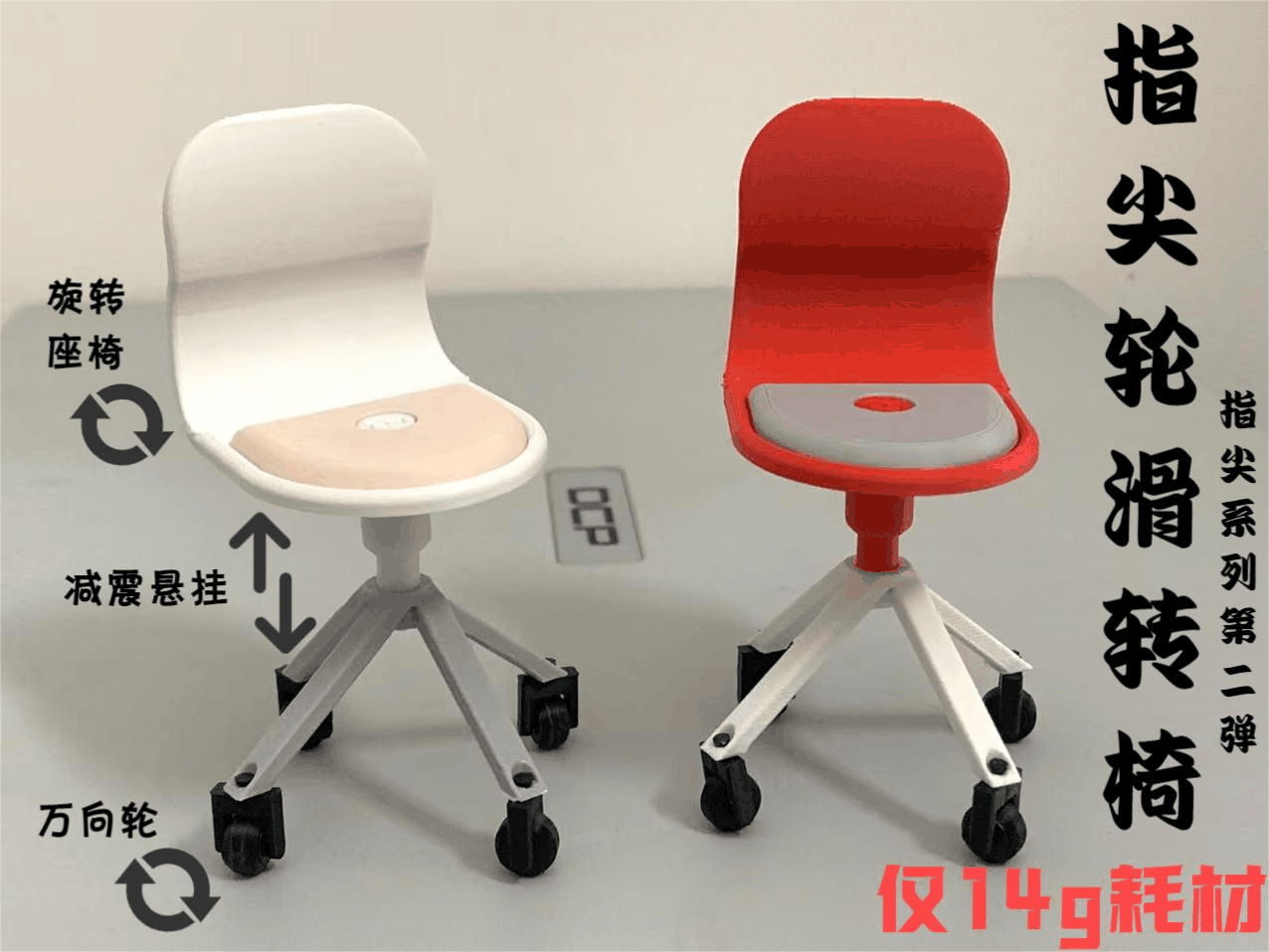 Fingertip caster chair with shock-absorbing suspension and 360-degree ...