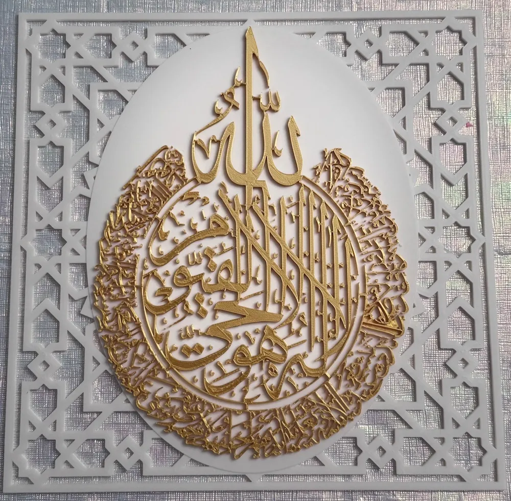 Ayat Al-Kursi inspired 3D wall décor - Free 3D Print Model - MakerWorld