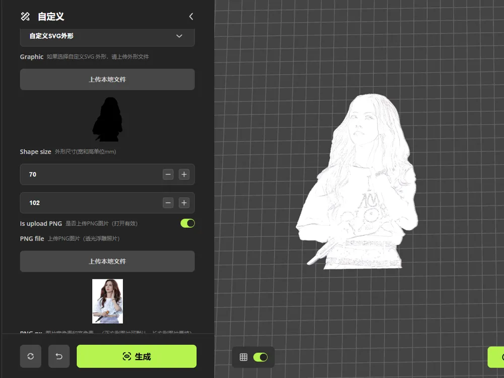 lithophane generator (custom outline) by Maochen MakerWorld: Download ...