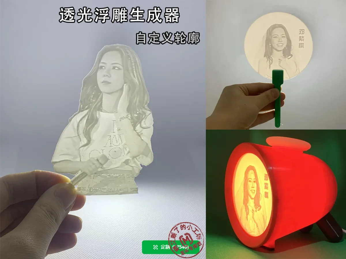 lithophane generator (custom outline) by Maochen MakerWorld: Download ...