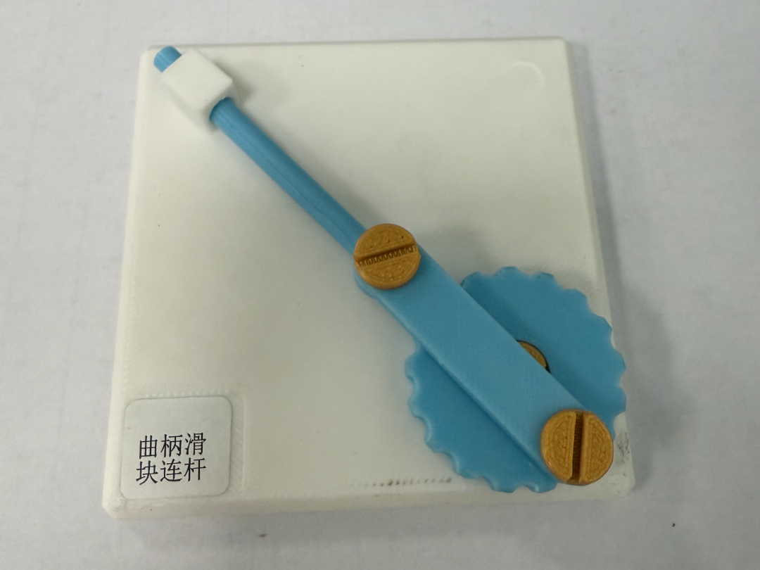 Crank-Slider Linkage (3D Printed Mechanical Structure Principle Kit) by ...