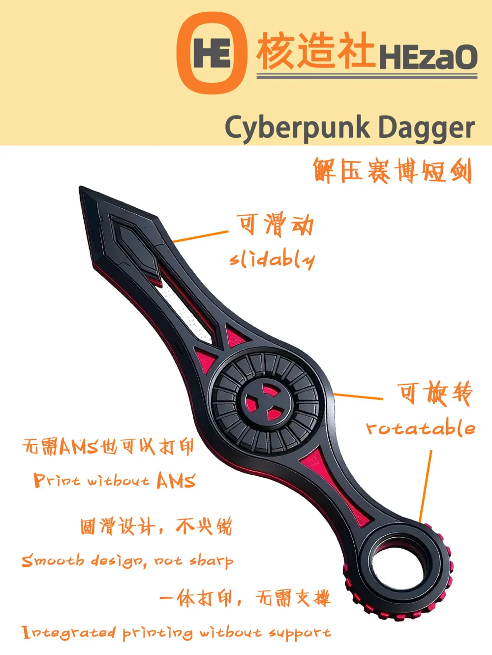Cyberpunk Dagger by 核造社HEzaO MakerWorld: Download Free 3D Models