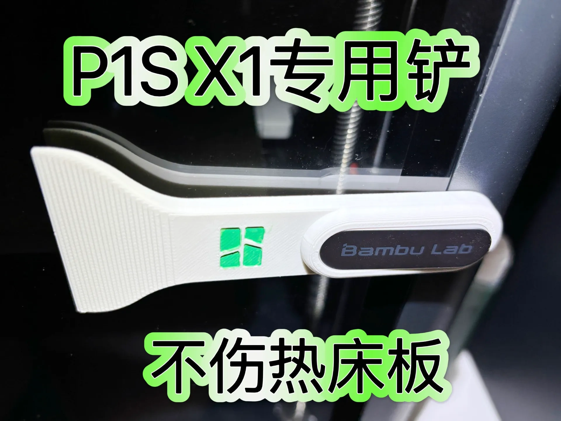 Build Plate Scraper Spatula, Scraper, Bamboo Scraper by Black or white ...