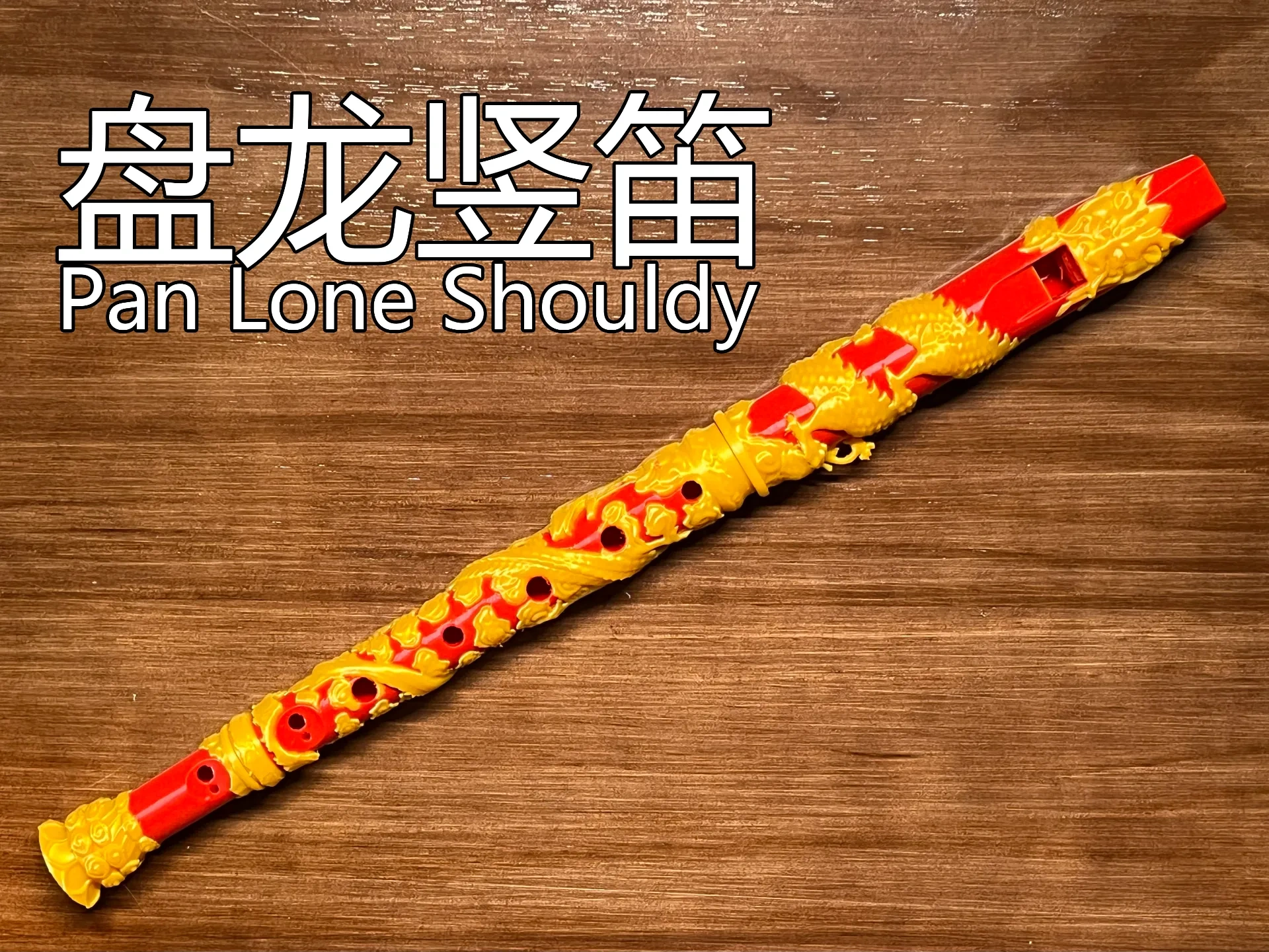 Panlong Recorder by SemiXR MakerWorld: Download Free 3D Models