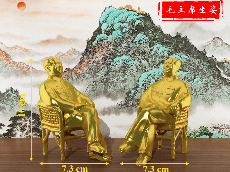 Chairman Mao's Sitting Golden Statue (commemorating the 80th ...
