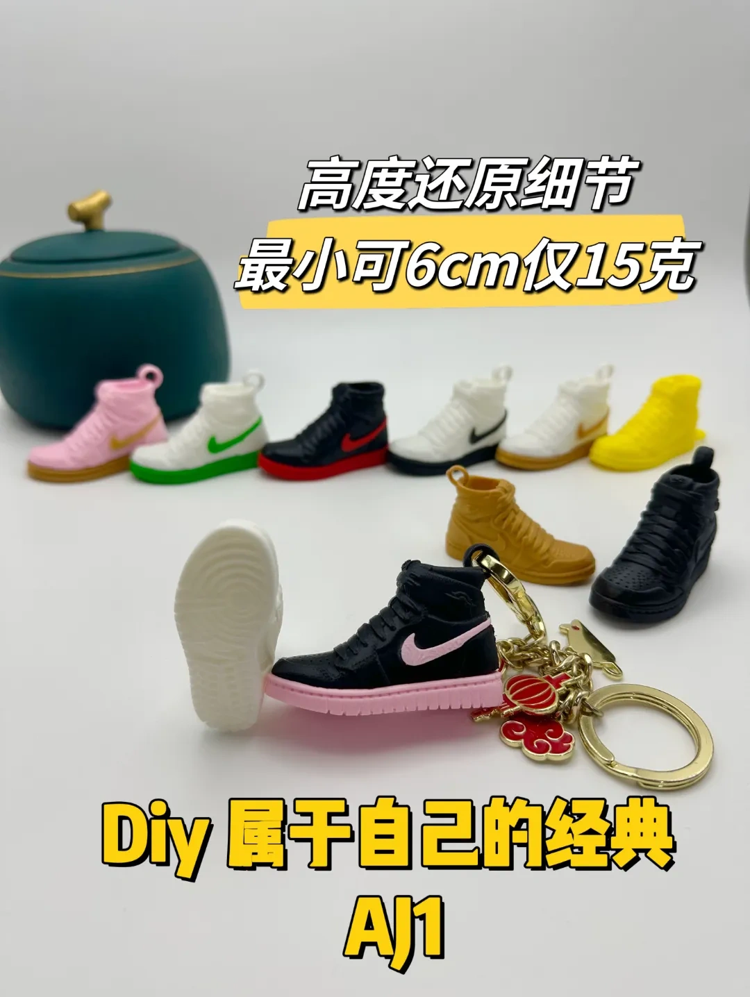 AMS-free high-precision AJ1 keychain (customizable colors) AIR JORDAN 1 ...