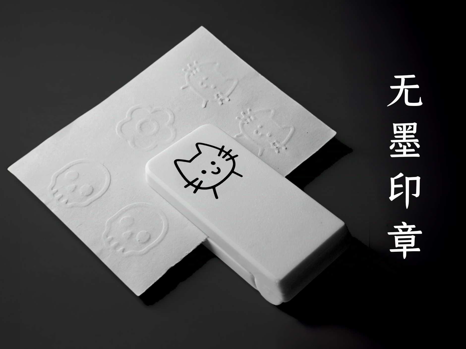 Inkless Stamp - Embosser by Tshine MakerWorld: Download Free 3D Models