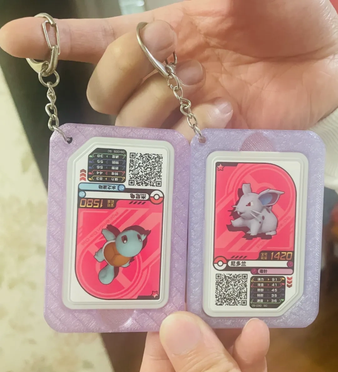 Pokémon Card Keychain by 慕古 - MakerWorld